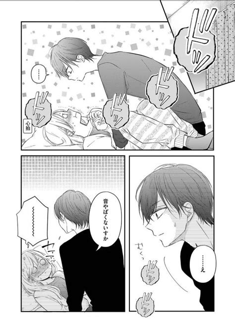 Manga Yamada Lv