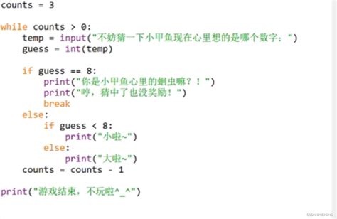 Python代码小游戏分析与改进 Csdn博客