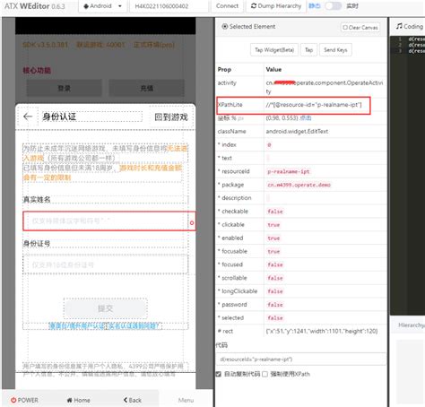 你所不知道的测试经验分享之安卓ui控件定位! 腾讯云开发者社区 腾讯云 你所不知道的测试经验分享之安卓ui控件定位! 腾讯云开发者社区 腾讯云
