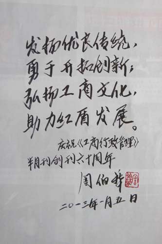 工商行政管理半月刊举办创刊60周年座谈会 新浪新闻