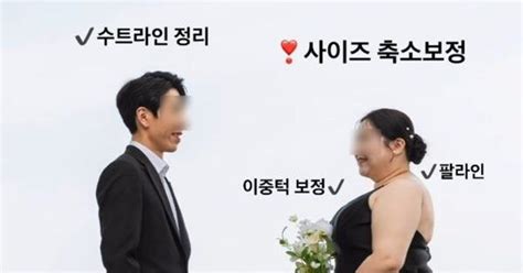 요즘 웨딩사진 근황
