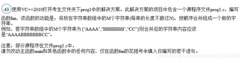 计算机二级c语言 c程序设计题 计算机二级程序设计题 csdn博客
