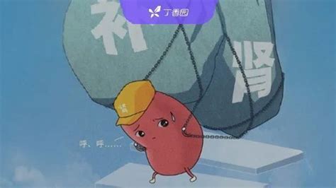 透支的肾是补不回来的 凤凰网