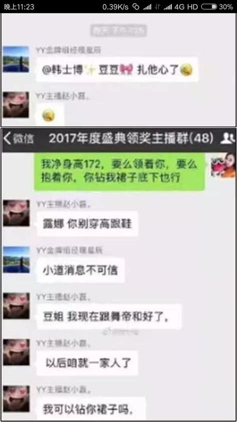 YY mc趙小磊準備加入利哥的舞帝軍團 每日頭條