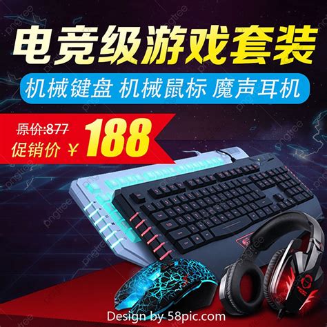 Game Keyboard Set Main Drawing Through Train Drill Exhibition Template