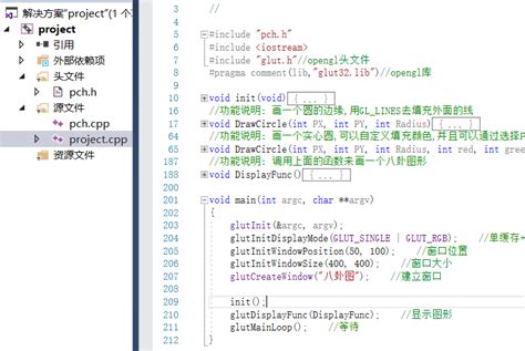 140 Opengl 绘制二维太极图 Opengl好例子