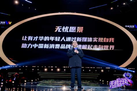 一半抖音网红都来了？“无忧之夜2024”杭州举行中华网