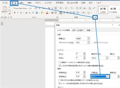 【執筆前に必ず確認しよう！】英語論文・レポートのdouble Spaced（ダブルスペース）の設定＊word設定の画像付き＊ コンサルママ