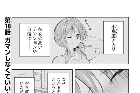 俺の女優が一番淫ら 龍大和 第18話 ガマンしなくていいよ コミックdays