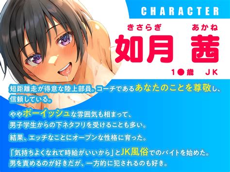 【期間限定110円】俺の生徒がソープ嬢 〜陸上ガールとぬるぬるエッチ〜 [asmr風俗館] 예고 작품 Dlsite 동인 R18