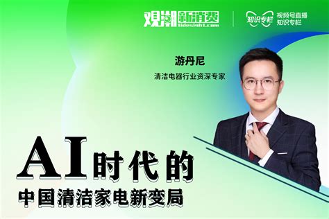 公司公司资讯观潮新消费