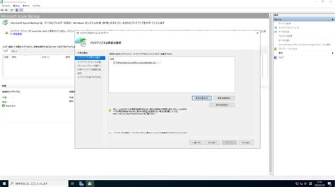 【azure】オンプレミスwindows Vmをrecovery Service コンテナーにバックアップする｜技術ブログ｜レック