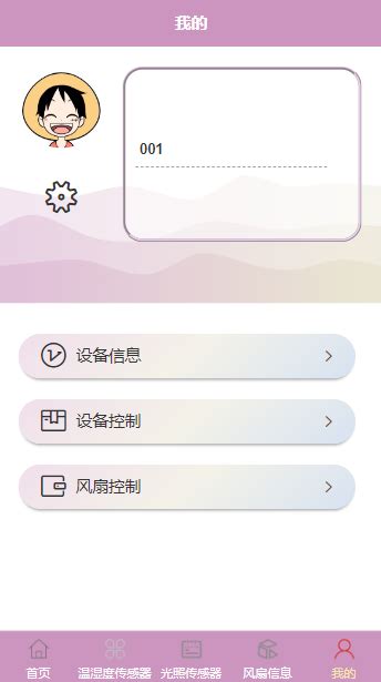 基于uniapp与springboot的智慧农业环境监测app设计与实现app管理监测设备原型设计方案 Csdn博客