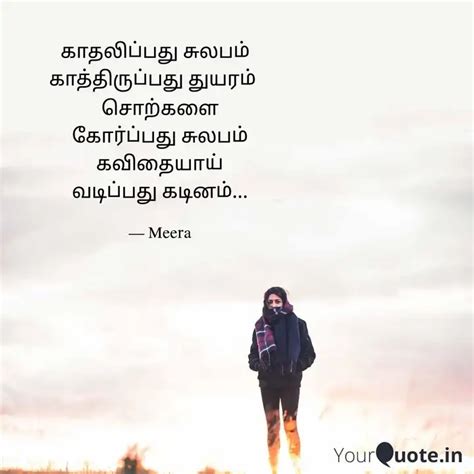 சொற்களை கோர்ப்பது சுலபம் Quotes And Writings By Kumuda Selvamani