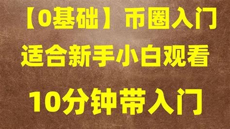 支付宝购买比特币 信任钱包如何购买usdt 加密货币总市值 买比特币要交税吗 欧易在中国合法吗？国内如何购买比特币 。大陆人怎么才能购买