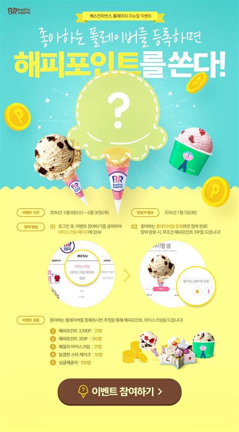 Promotionevent에 있는 Jj님의 핀 웹디자인 이벤트 전단지 반응형 웹 디자인