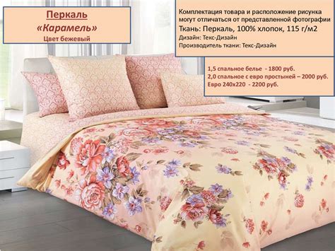 Спальное белье. Хлопок, поплин, бязь - презентация онлайн