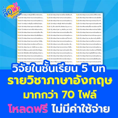 สื่อฟรีครูมาร์ค เว็บไซต์เพื่อการศึกษา ⭐️ ลิงก์ Suefree 5153 📌 มัดรวม