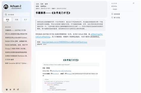 Hexo stellar主题更新 v1 28 0 及个性化修改 Achuan 2