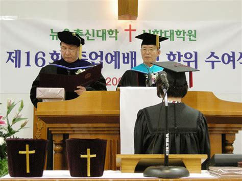 뉴욕 총신대학 신학대학원 제 16회 졸업예배 및 학위수여식 기독교 미주 종교신문1위 기독일보