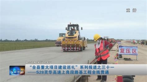 灵华高速最新消息澎湃号·政务澎湃新闻 The Paper