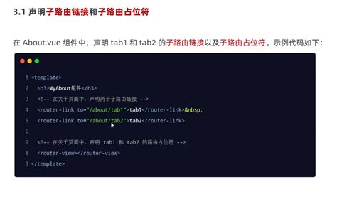 前端学习笔记202304学习笔记第十七天 Vue30 实现嵌套路由vue3嵌套路由笔记 Csdn博客