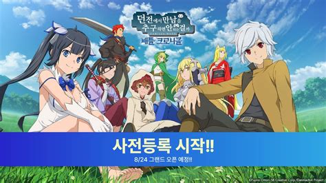 던만추 시리즈 게임 최신작 던크로 사전 등록 시작