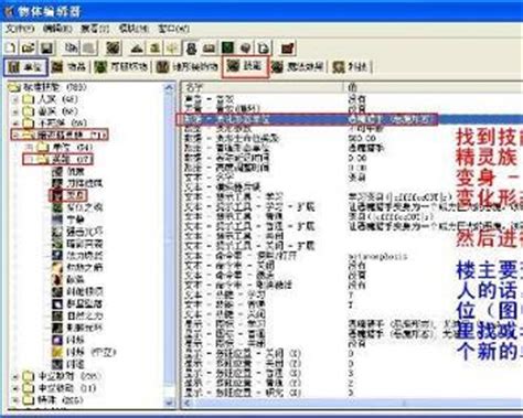 魔兽争霸地图编辑器 搜狗百科