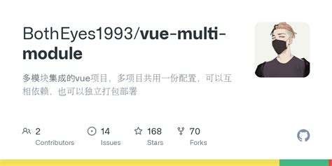 Github Botheyes1993vue Multi Module 多模块集成的vue项目，多项目共用一份配置，可以互相依赖