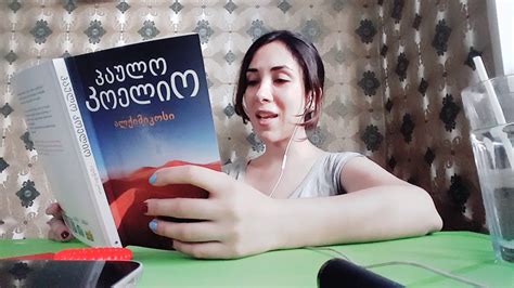 პაულო კოელიო ♡ ალქიმიკოსი 2 Youtube