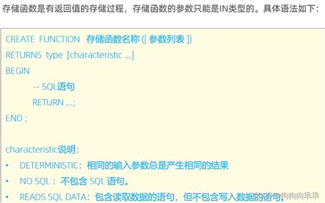 MYSQL 存储过程 存储函数