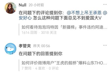 安好心 的想法 前段时间喜欢at我的团建人，总把我和李建 知乎