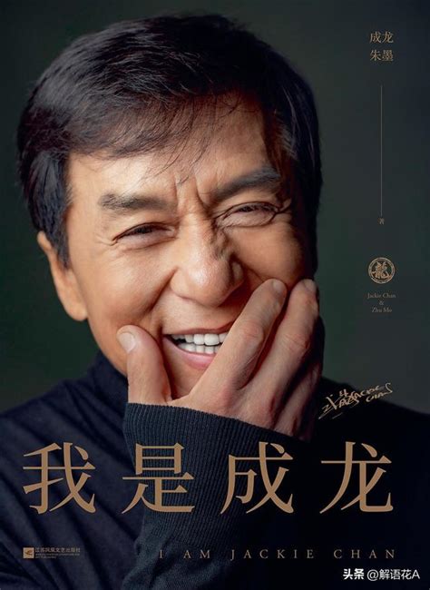吃得苦中苦方為人上人 讀我是成龍 每日頭條