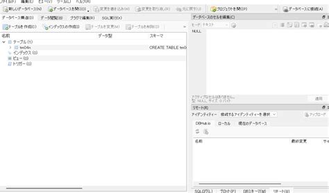 パスワード暗号化したsqliteファイルにguiクライアントツールでアクセスしたい オレンジの国