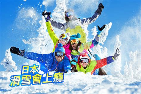 日本旅遊滑雪會上癮 SKI 貓魔滑雪場磐梯山星野度假村五日 含稅 KKday