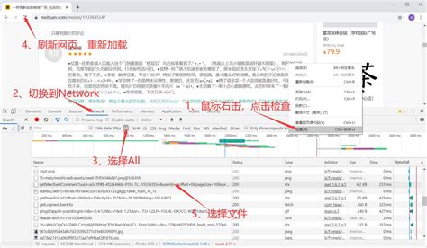 Python爬取美团 灰信网（软件开发博客聚合）