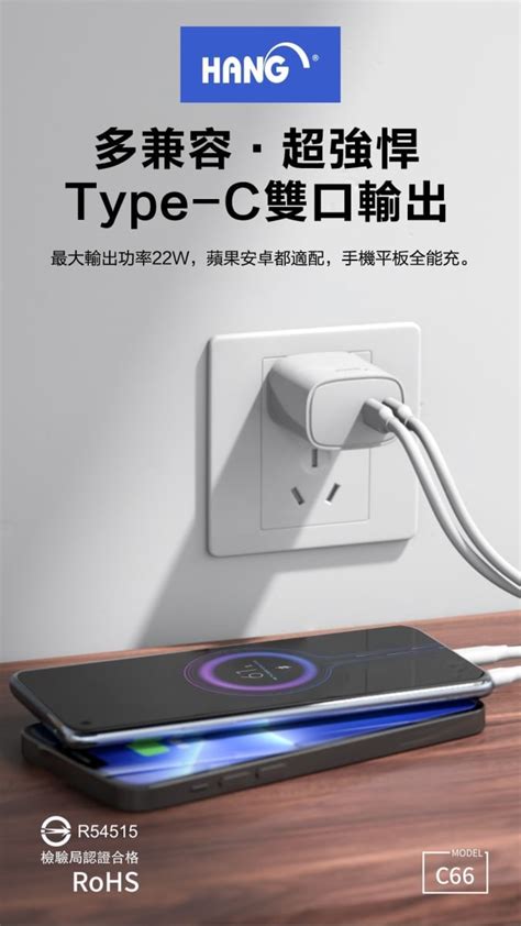 駿霆官網 C2a C66 W 白 C66 雙c口 Pdqc 22w快速閃充電器