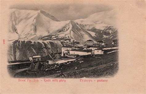 საფოსტო ბარათი გუდაური შეიძინეთ Postcards Ge ზე