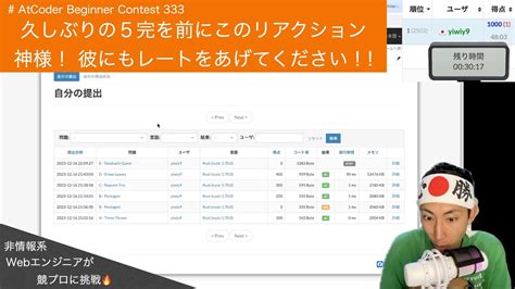 【緑色コーダーの寄進】トヨタ自動車プログラミングコンテスト20238（atcoder Beginner Contest 333） Youtube