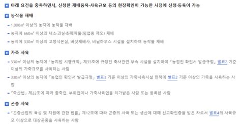 농업경영체 등록변경하는 방법과 혜택 네이버 블로그