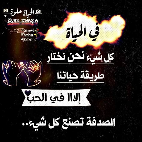 الحياة حلوة Jiyan Xweş E Damascus
