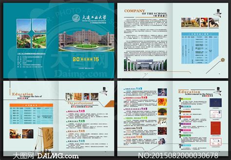 高校招生简章折页设计矢量素材大图网图片素材