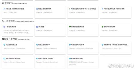 全网首家！有人把全网阿里云盘资源整成导航站了！ 哔哩哔哩