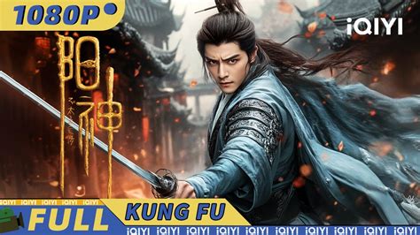 Multi Sub武林群雄血战大缠宗夺金箔 大罗派破伏虎尊者释天外天魔阳神之太上忘情Soul of Light 武侠 动作
