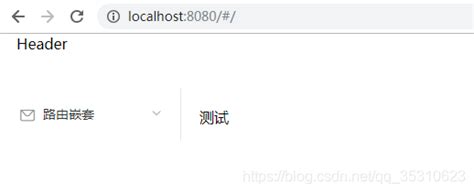 Vue后台管理系统多级路由嵌套实现侧导航iview的三级导航菜单点击任意一个第二级导航时所有的三级导航都会被展开 Csdn博客
