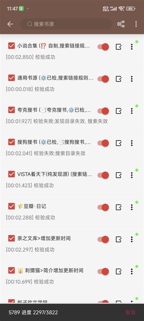有老哥能给推个全一点的阅读书源么我自己的好几个失效了 178