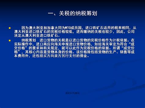 财政部 国家税务总局关于跨境电子商务零售出口税收政策的通知 Tkfff首页