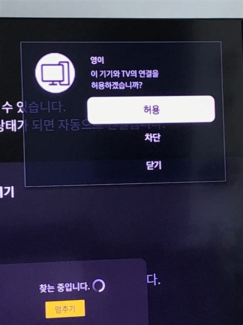 급해요 Tv 블루투스 연결 지식in