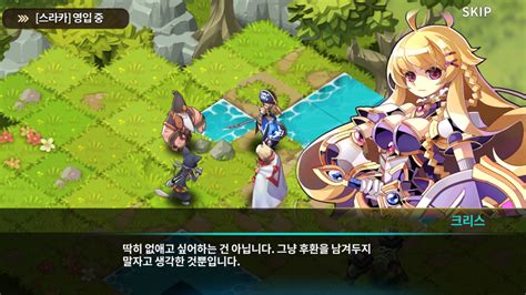 오늘 출시된 Srpg 슈퍼 판타지 워 모바일 스샷