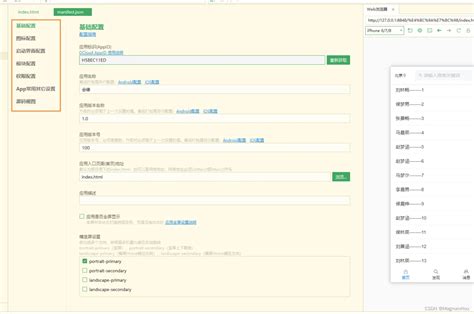 Vue 项目利用 Hbuilderx 打包 App 流程 阿里云开发者社区